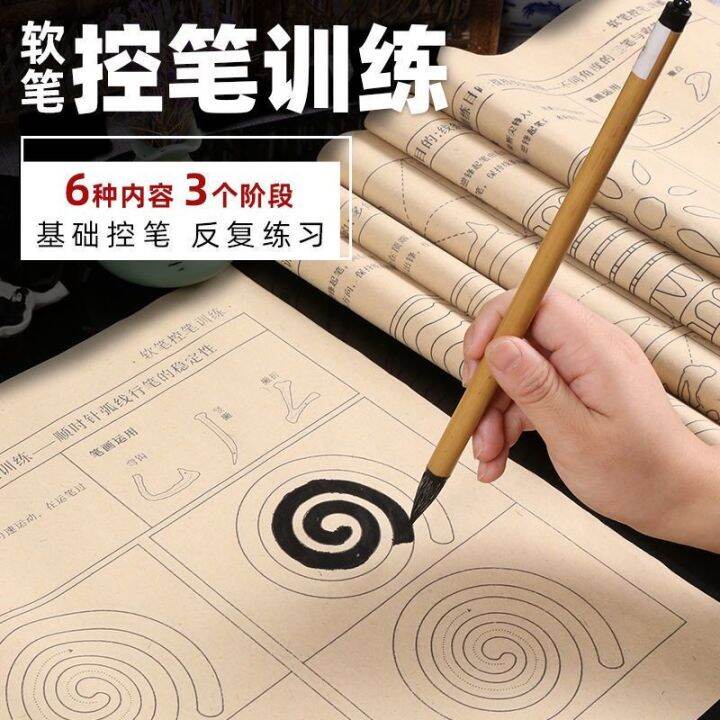 Yan Style Copy Writing Brush Pen Control Training Beginners Calligraphy ...