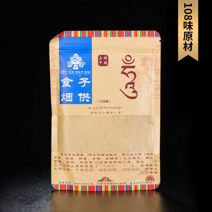 Tobacco Feeding Seed Powder Tantric 108 Flavor Natural Tibetan ...