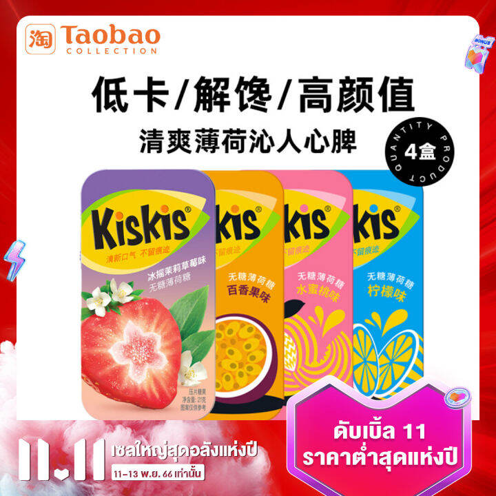 Kiskis ลูกอมมิ้นท์ไร้น้ำตาลลูกอมอัดเม็ดรสลูกอมกลิ่นปากสดชื่นขนมออกเดทน้ำตาล | Lazada.co.th