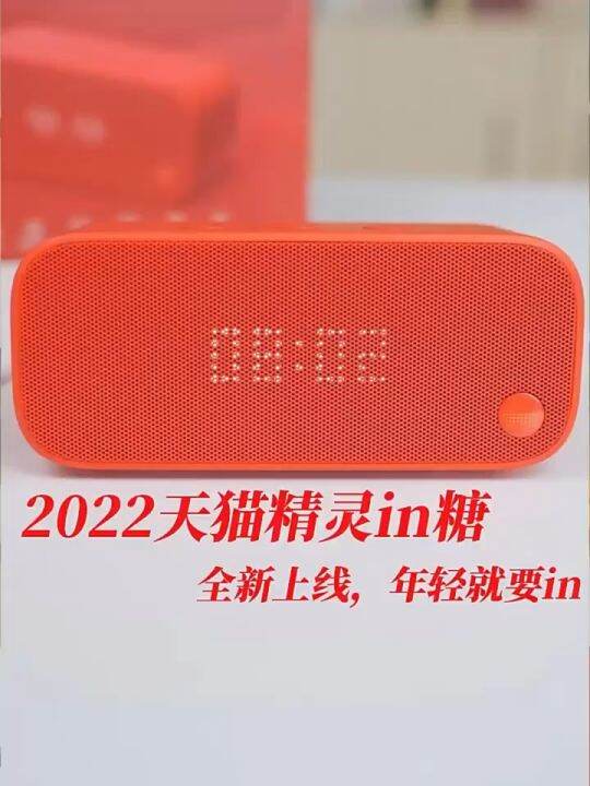 天猫精灵最新款 Tian Mao Jing Ling 天猫精灵2023 天猫精灵智能音箱 Tianmao Genie Tmall Genie IN Speaker Tianmao Speake ...