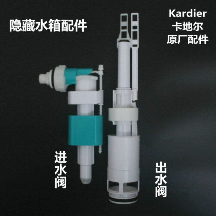 Kardier Wall-Mounted Closestool Inlet Valve Drain Valve Hidden Cistern ...