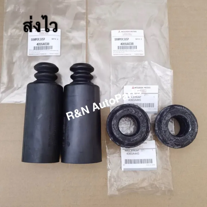 ยางกันฝุ่น-ยางรองเบ้าโช๊ค MITSUBISHI Mirage ปี2012 แท้ (2คู่4ตัว ...