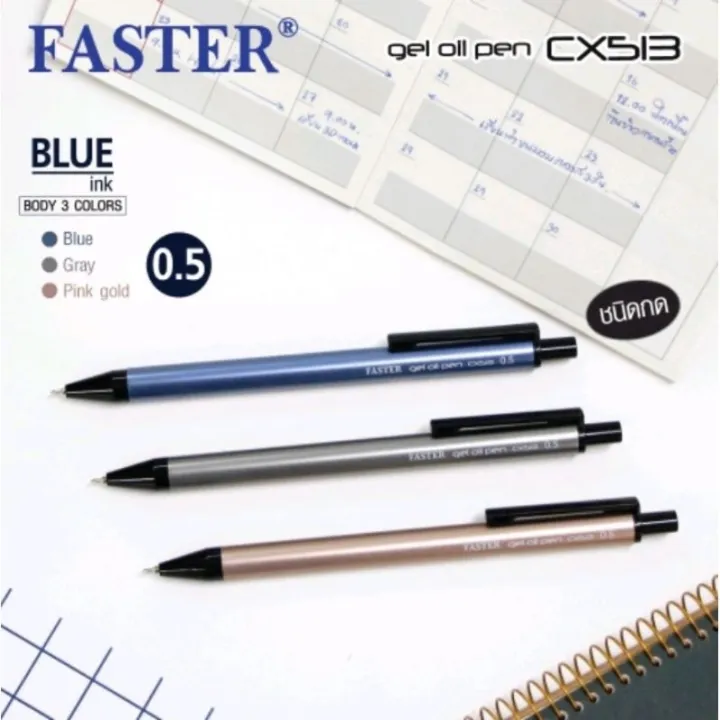 ปากกาลูกลื่นเจล ฟาสเตอร์ Faster Gel Oil Pen CX513 ขนาด 0.5มม. หมึกน้ำ ...