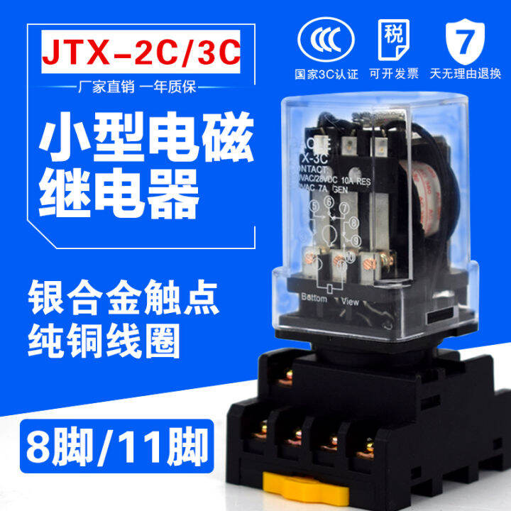 JTX-2C 3C รีเลย์แม่เหล็กไฟฟ้าขนาดเล็ก V AC DC 24V 12V 8 11ฟุต3เปิดสามปิด | Lazada.co.th