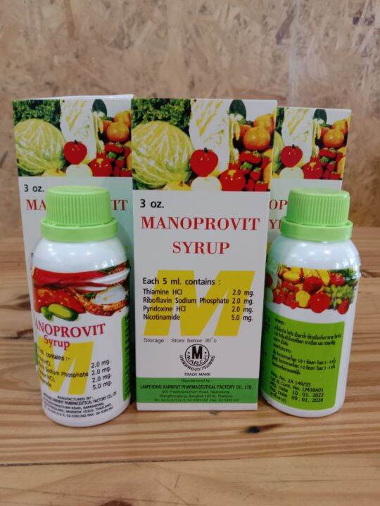 MANOPROVIT SYRUP มาโนโปรวิทชนิดน้ำ (ช่วยให้เจริญอาหาร) | Lazada.co.th