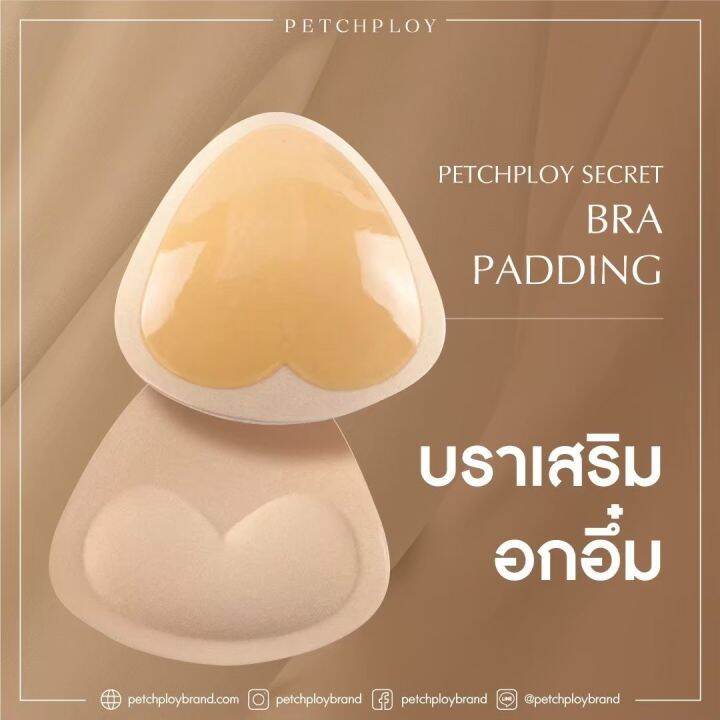 Petchploy New in Silicone Bra อกชิด ไร้ขอบ เนียนเรียบ Super Slim | Lazada.co.th