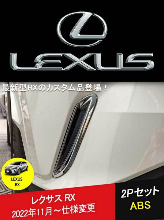 2023 Lexus RX350 Decorative Rear Bumper Air Outlet Cover | Lazada