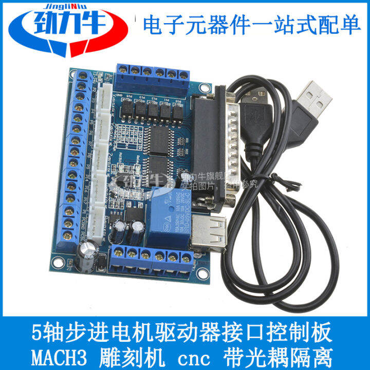 Mach3 Engraving Machine CNC 5-Axis Stepper Motor Driver Control Panel ...