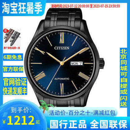 นาฬิกาผู้ชายแฟชั่นกลไกอัตโนมัติ CITIZEN ของแท้ NH8365-86MB/NH8363-14XB ...