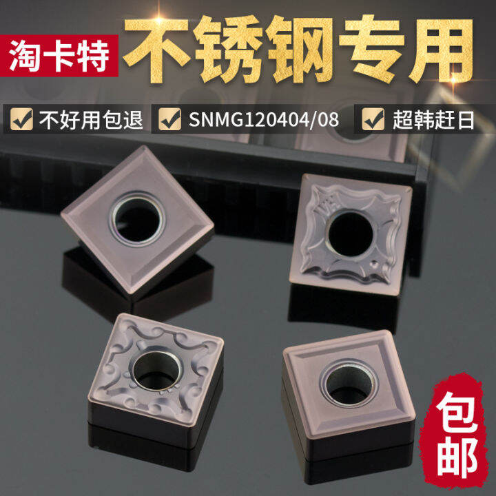 CNC Car Blade Stainless Steel Special SNMG120404-MS Return Groove ...