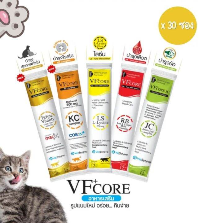 Vfcore แมวเลีย12 กรัม บรรจุ 30 ซอง | Lazada.co.th