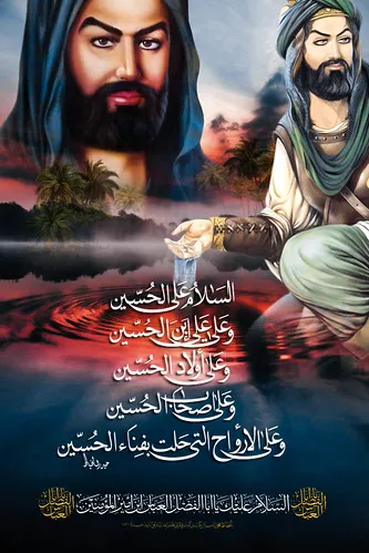 poster cetak jumbo hiasan dinding gambar hz Ali bin tahlib ukuran 100× ...