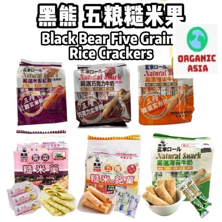 Black Bear Five Grains Rice Roll Natural Snacks 黑熊玄米捲 160g | Lazada