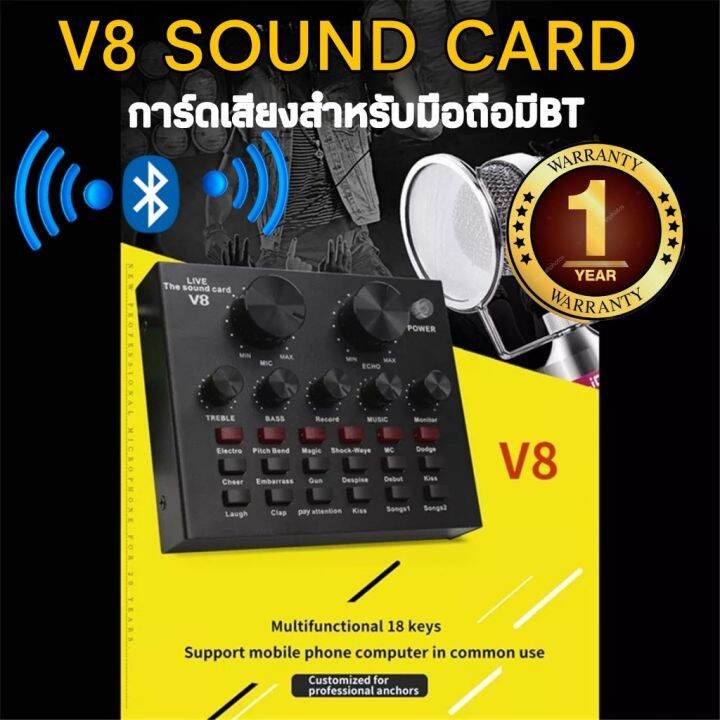 V8 The sound card. | Lazada.co.th