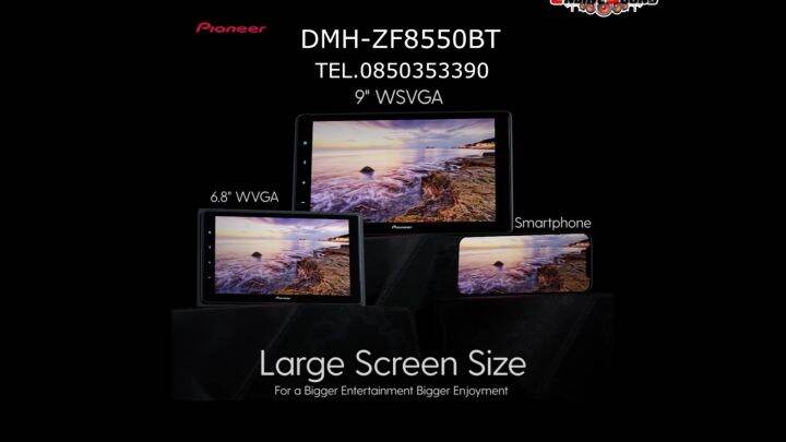 🔥HOT!! แห่งปี🔥PIONEER DMH-ZF8550BT เครื่องเล่น 1 DIN หน้าจอขนาด 9 นิ้ว Apple CarPlay, Android ...