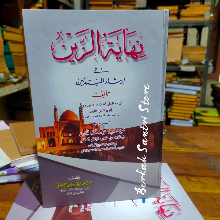 Nihayatuz zain / Kitab Nihayatu zain makna pesantren / Makna petuk dan Kosongan | Lazada Indonesia