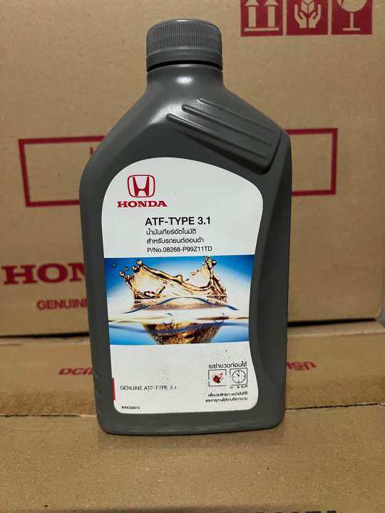 น้ำมันเกียร์ATF Type 3.1 Automatic Transmission Fluid New Part(สำหรับ ...
