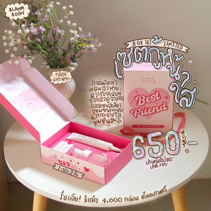 Boxset limited (เจล&เอสเซนส์) แถมครีมไฮไวท์2 | Lazada.co.th