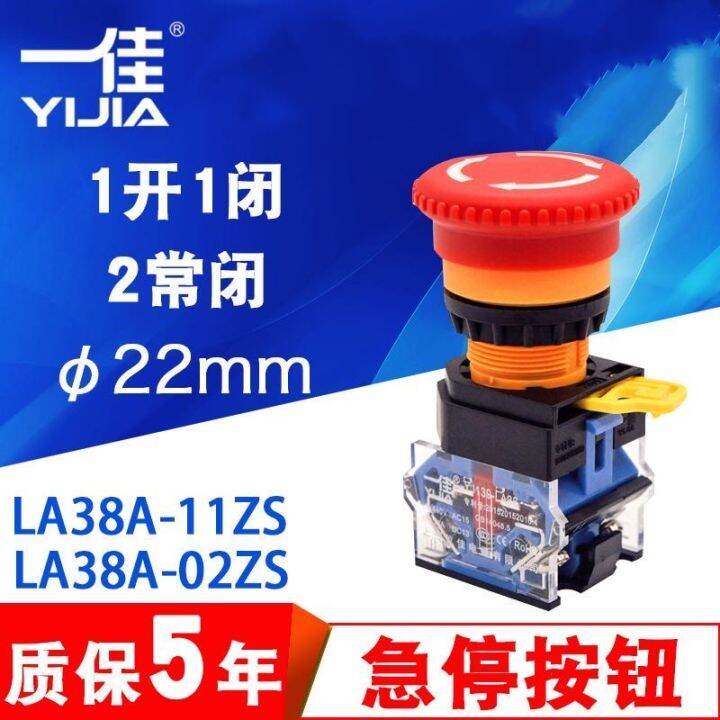 Yijia La38 Emergency Stop Button Normally Closed Normally Open Device ...
