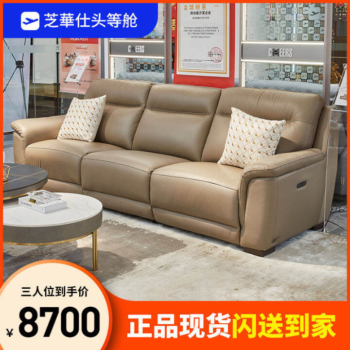 CHEERS First-Class Cabin Sofa 10202 Genuine Leather Electric High-End ...