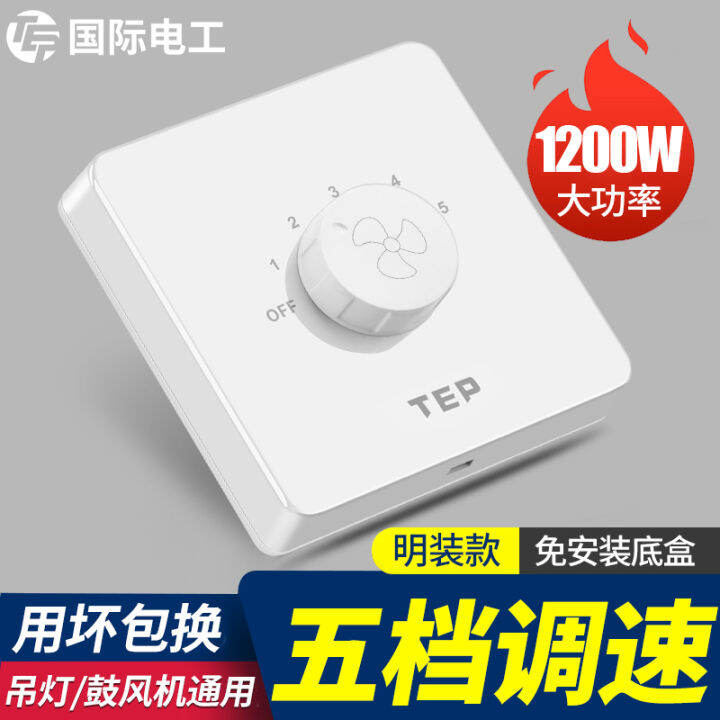 Open-Mounted Ceiling Fan Speed Controller Blower 220V Variable Speed ...