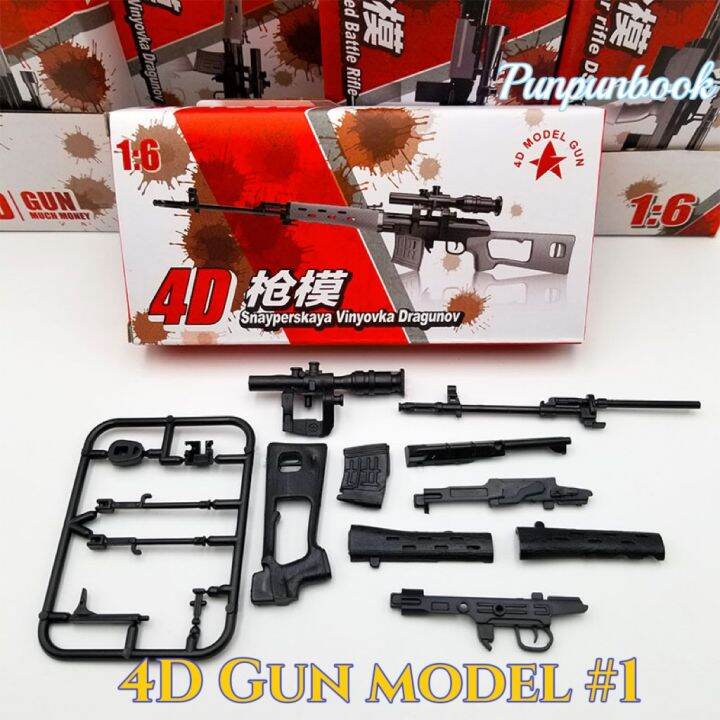 🔥พร้อมส่ง‼️4D Gun model โมเดลปืน🔫🔫 | Lazada.co.th