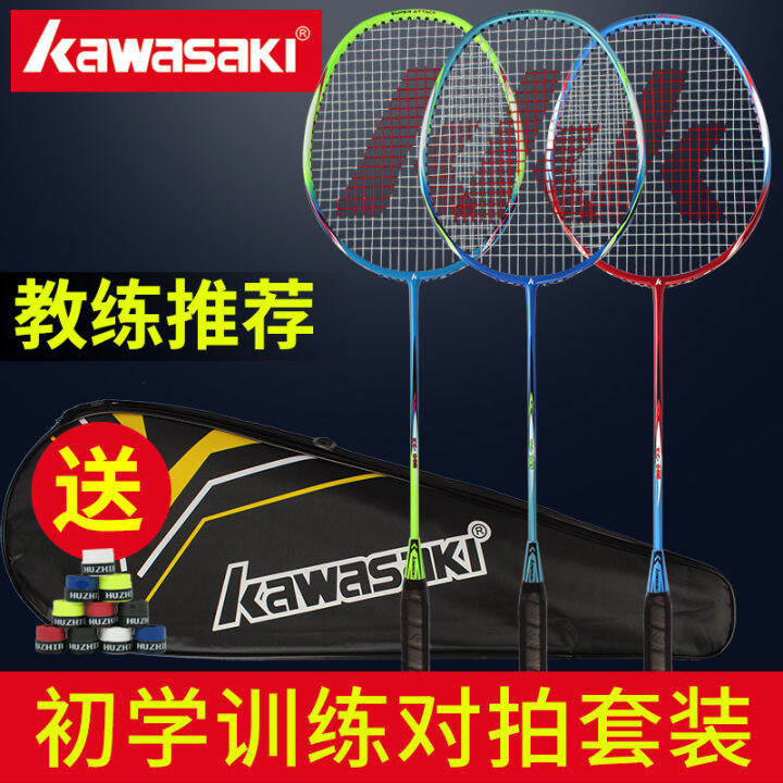 Kawasaki Badminton Racket Two-Piece Double Racket Set Professional ...