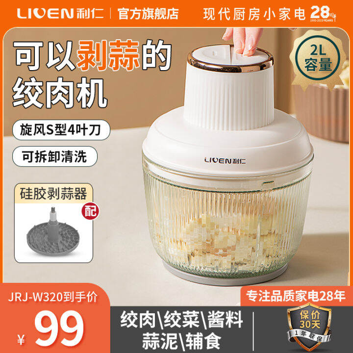 Liven Meat Grinder Household Electric Small Mincing Machine Multi ...