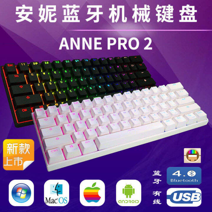 Annie Anne Pro 2D Bluetooth Dual-Mode Mac Mobile Phone iPad Notebook ...