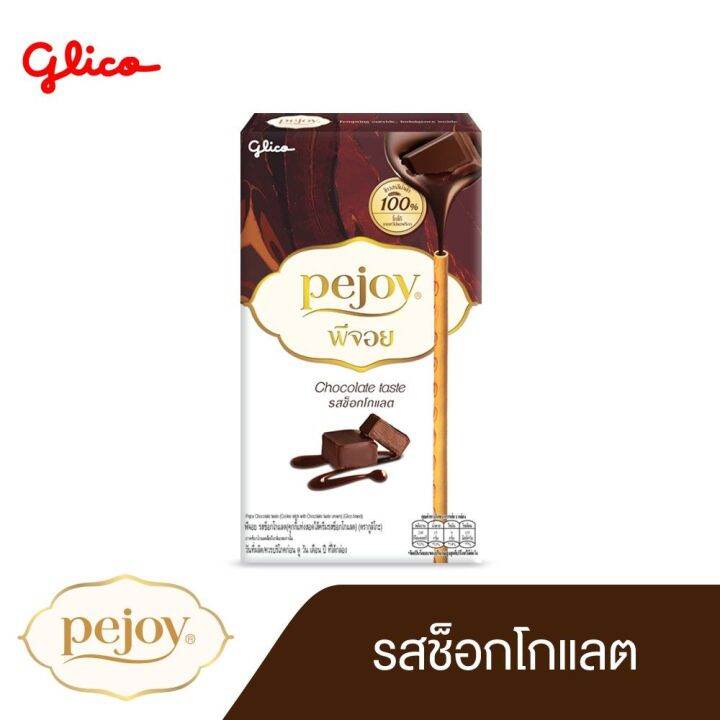 Pejoy Cookie Stick พีจอย คุกกี้แท่งสอดไส้ 47 กรัม (เลือกรสชาติ ...
