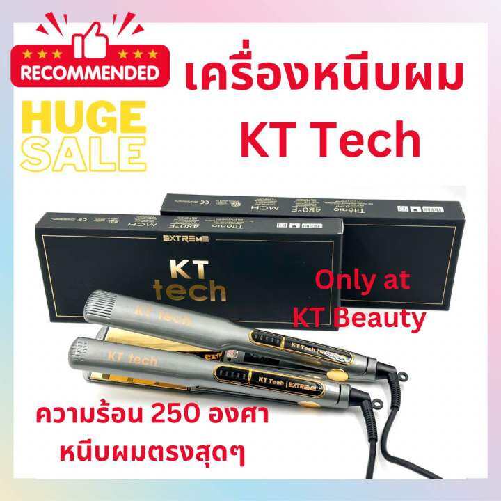 เครื่องหนีบผม ม้วนผม KT Tech | Lazada.co.th