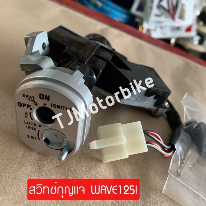 สวิทกุญแจ ชุดใหญ่ WAVE 100S 2005 W100S เวฟ สวิทช์กุญแจ สวิตกุญแจเวฟ wave110s | Lazada.co.th