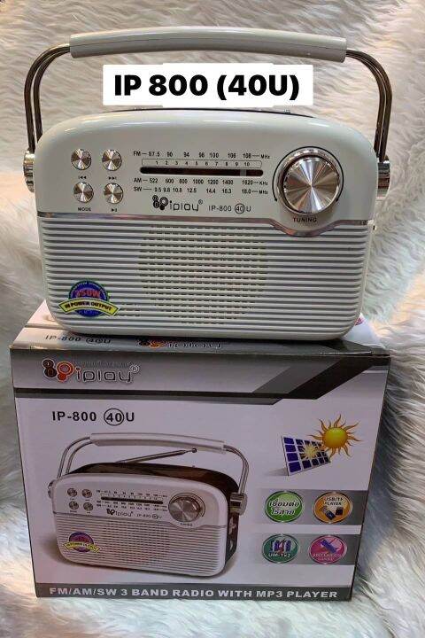 วิทยุ iplay IP 800(40u) FM/AM/SW ชัดเจน - SD card / USB mp3 | Lazada.co.th