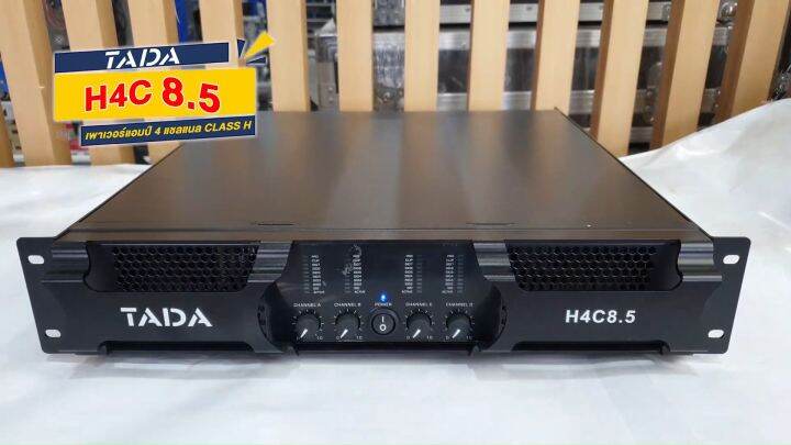 TADA H4C 8.5 เพาเวอร์แอมป์ 4 แชลแนล CLASS H 4CH x 850W. พาวเวอร์แอมป์ H4C-8.5 TADA ครื่องขยาย ...