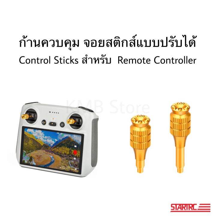 จอยสติกส์ Control Sticks สำหรับ รีโมทโดรน Mini 3 RC Controller | Lazada ...