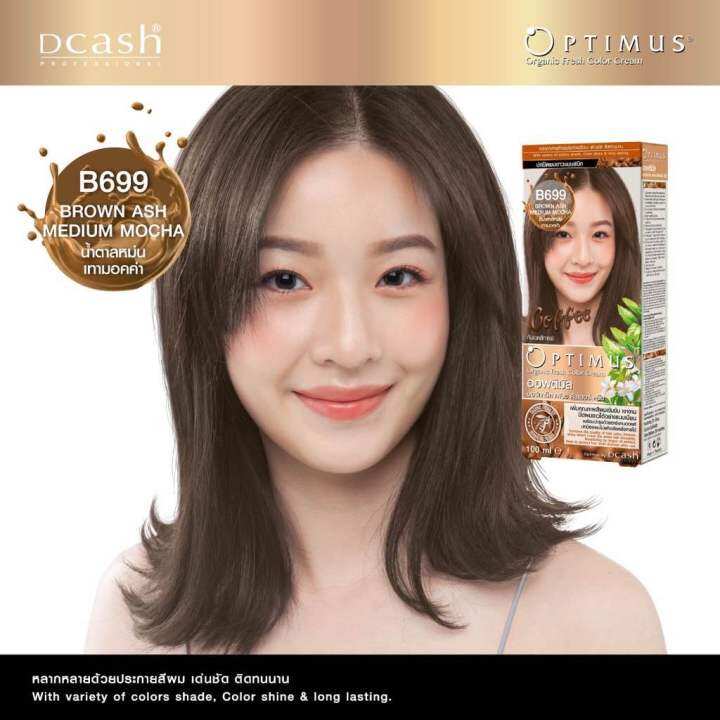 💥ครีมย้อมผม ออฟติมัส💥 B699 น้ำตาลหม่นม๊อคค่า 100 ml. ปิดผมขาว | Lazada.co.th