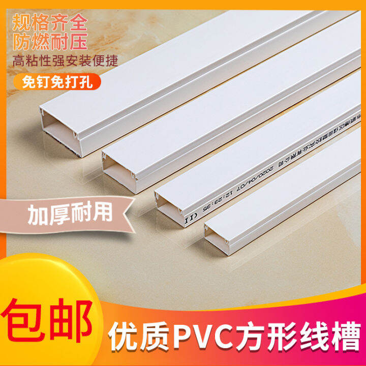 PVC Trunking Open-Mounted Trunking Wire Open Line Adhesive through Card ...