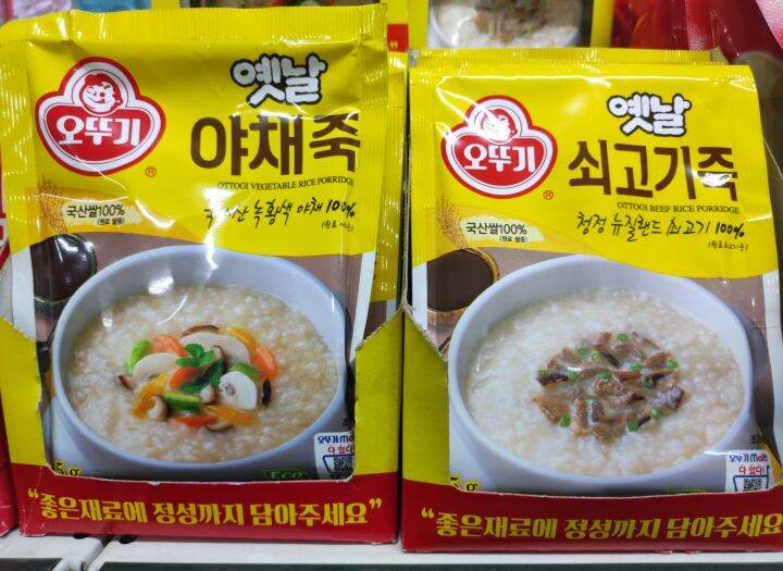 Ottogi Beef & Vegetable Rice Porridge (85g)🇰🇷 | Lazada PH
