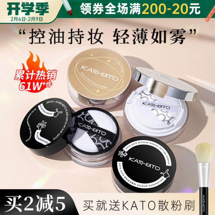 Kato Face Powder Finishing Makeup Loose Power Oil Control Long-Lasting ...