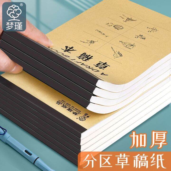 Super Thick Partition Scratch Paper Students Scribbling Pad Blank Book ...