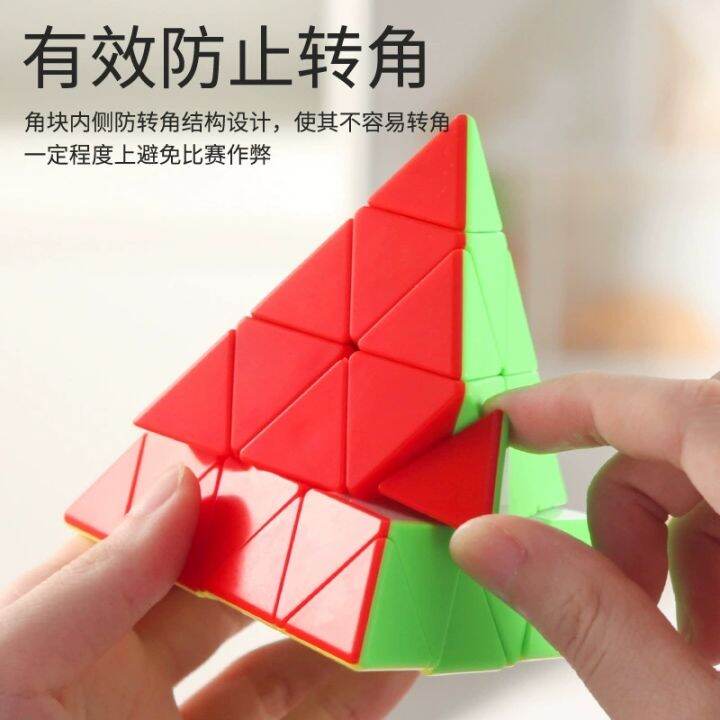 New Fourth-Level Pyramid Rubik's Cube Smooth Speed Twist Racing ...
