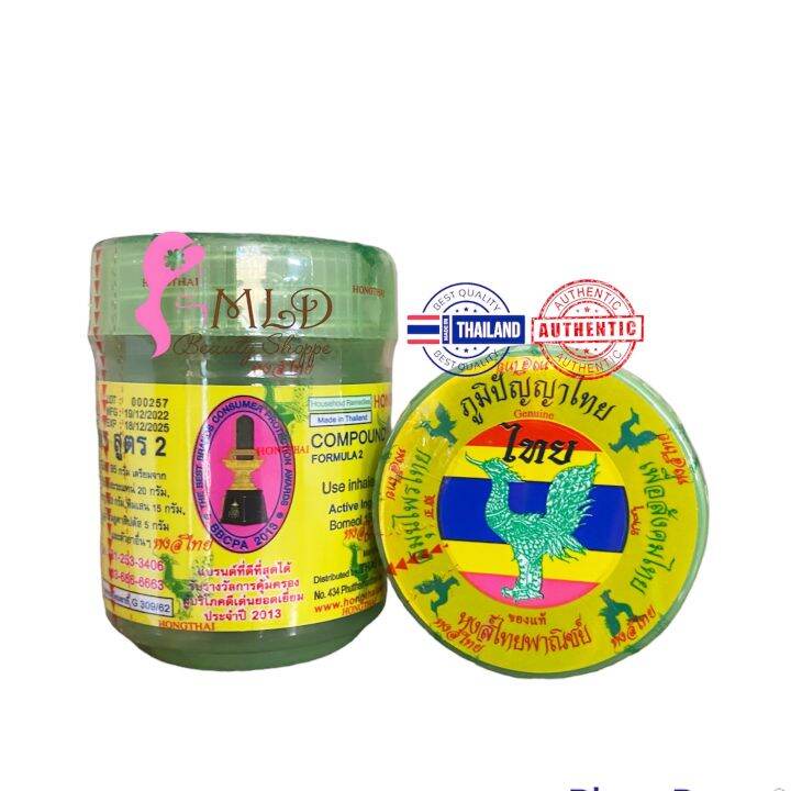 Original HONG THAI Brand Traditional Compound Herbal Mesh Inhaler 40g x ...