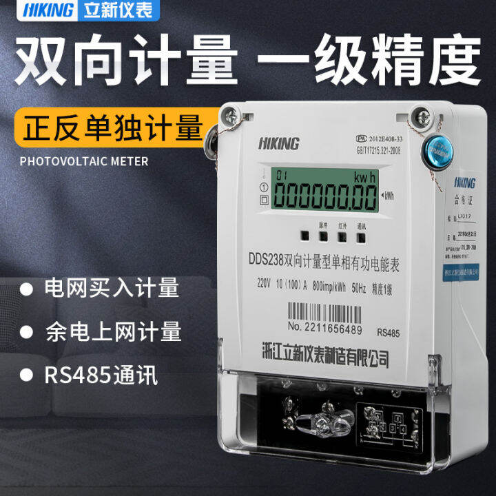 Solar Grid-Connected Electricity Meter Photovoltaic Power Generation ...