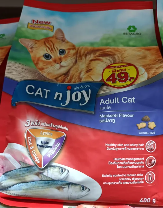 อาหารแมวโตเม็ด Cat n joy รสปลาทู ขนาด400กรัม | Lazada.co.th