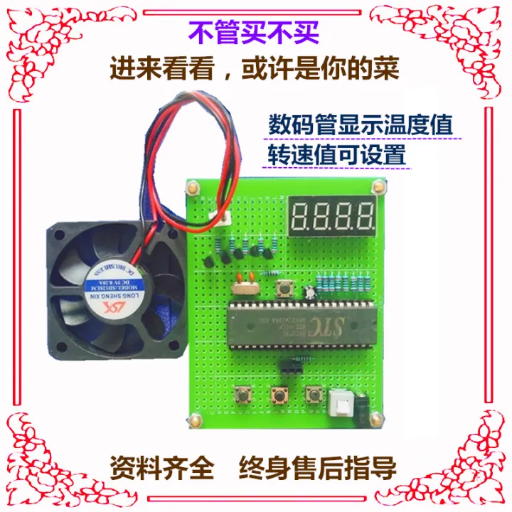 Design Temperature-Controlled Fan-Controlled DIY Kit with Pulse Width ...