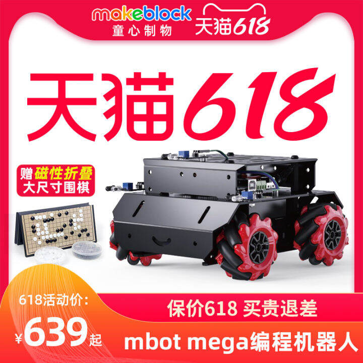 Makeblock MBot Mega Programming Omnidirectional Wheel Robot Mcnam Wheel ...