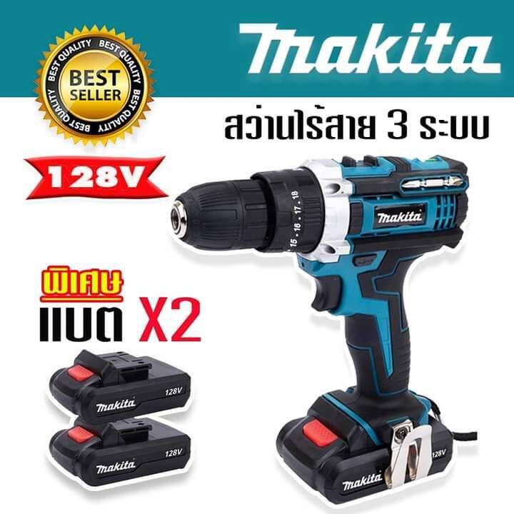 Makita 128V 3 ระบบ ฟรี แบตเตอรี่ 2 ก้อน | Lazada.co.th