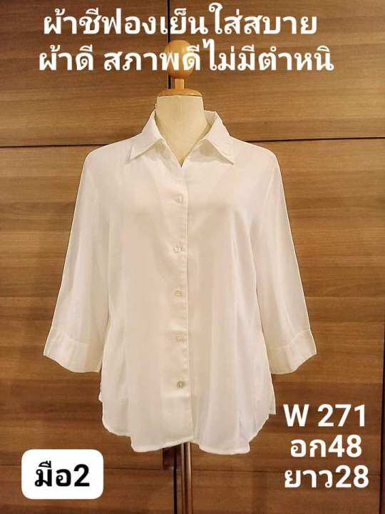 W271เสื้อขาวผู้หญิงมือสองสภาพดีไม่มีตำหนิ ผ้าดีผ้าชีฟองเย็นใส่สบายขาว ...