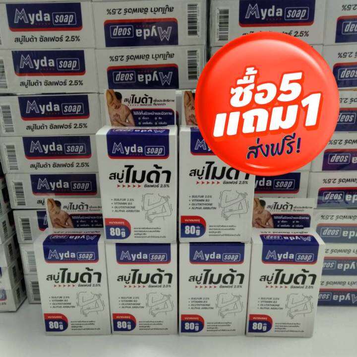 ส่งฟรี‼️(ขนาด 80g/ก้อน ) สบู่ไมด้า Myda สบู่ฆ่าเชื้อรา กลาดเกลื่อน สิว ...