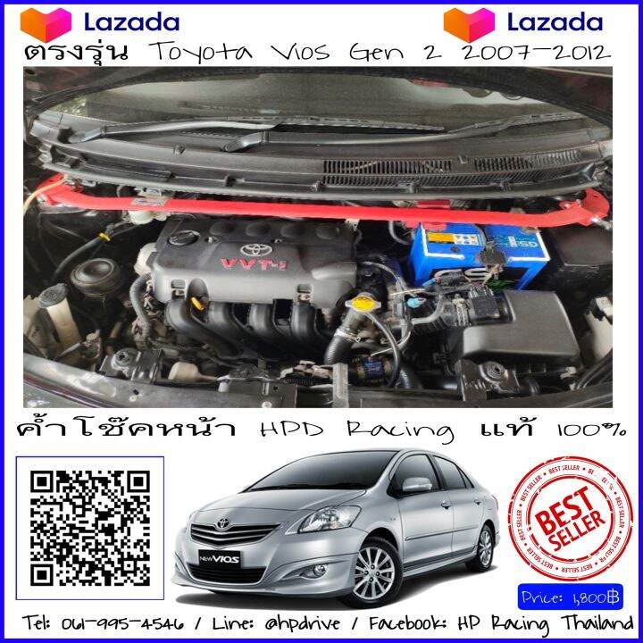 ค้ำโช๊คหน้า HPD Racing ค้ำโช๊ค Vios gen2ตรงรุ่น Toyota Vios Gen2 2007 ...